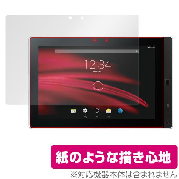 富士通「ARROWS Tab M555/KA4」に対応した紙に書いているような描き心地の液晶保護シート！書き味向上タイプ OverLay Paper(オーバーレイ ペーパー)！表面の特殊加工により、まるで紙に書いているような描き心地を実現し...