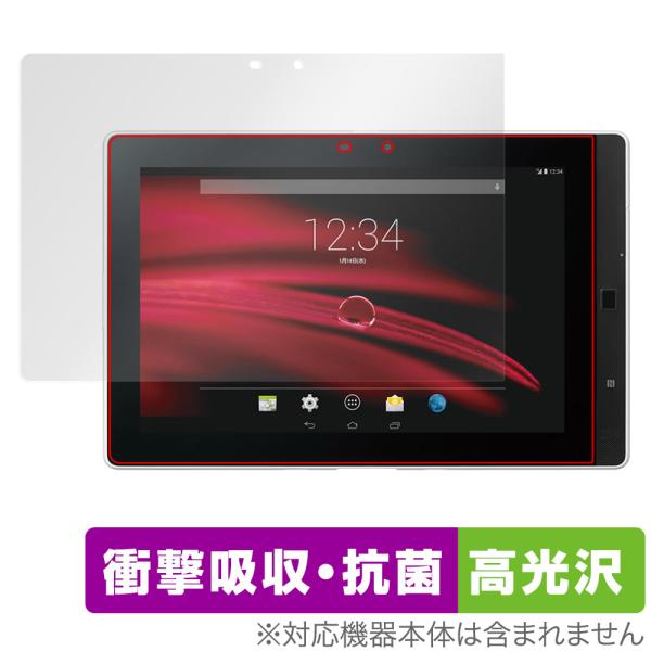 ポイント利用富士通「ARROWS Tab M555/KA4」に対応した衝撃から保護する液晶保護シート！衝撃吸収・抗菌・高光沢タイプ OverLay Absorber(オーバーレイ アブソーバー) 高光沢！液晶画面の汚れやキズ付き、ホコリから...