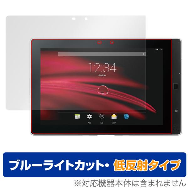 富士通「ARROWS Tab M555/KA4」に対応した目にやさしい液晶保護シート！ブルーライトカットタイプの OverLay Eye Protector(オーバーレイ アイ プロテクター)！液晶画面から放出されるブルーライトを約34％カ...