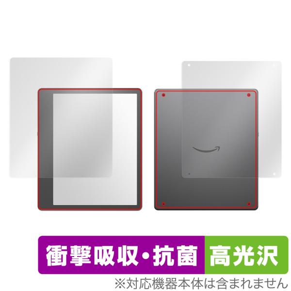 アマゾン「Kindle Scribe (2024年 2022年発売モデル)」に対応した衝撃から保護する『表面・背面セット』の保護シート！衝撃吸収・抗菌・高光沢タイプ OverLay Absorber(オーバーレイ アブソーバー) 高光沢！液...