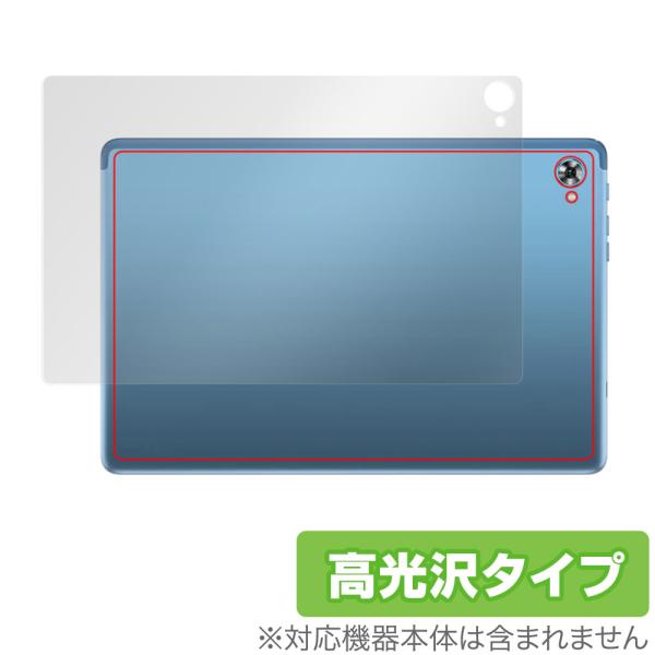 ポイント利用テクラスト「Teclast P30S」に対応した背面用保護シート！高光沢素材を使用した OverLay Brilliant(オーバーレイ ブリリアント)！背面の汚れやキズ付き、ホコリからしっかり保護します。ガラスのような美しい透...