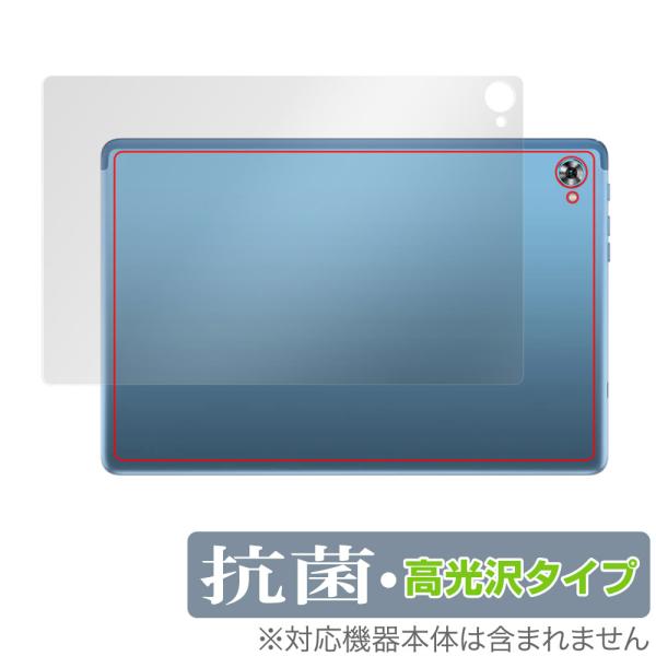 ポイント利用テクラスト「Teclast P30S」に対応した高い抗菌性能を備えた背面用保護シート！Hydro Ag＋抗菌・高光沢タイプ OverLay 抗菌(オーバーレイ 抗菌)！幅広い細菌やウィルスの増殖を抑制し、背面を清潔に保ちキズやホ...