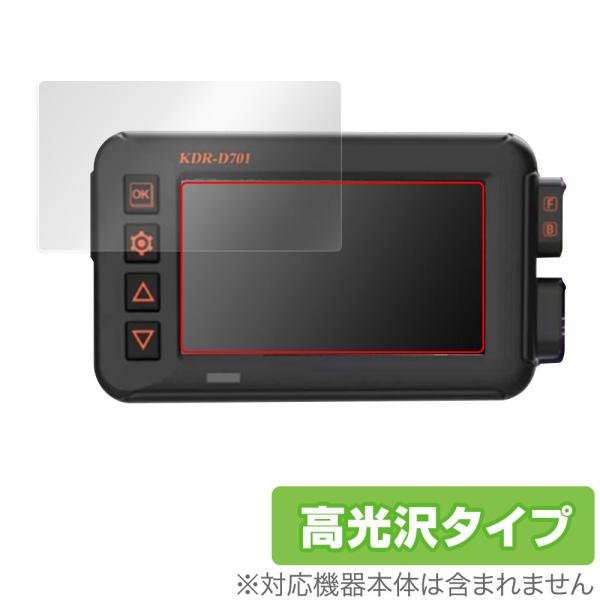 ポイント利用「Kaedear ドライブレコーダー KDR-D701」に対応した透明感が美しい液晶保護シート！高光沢タイプ OverLay Brilliant(オーバーレイ ブリリアント)！液晶画面の汚れやキズ付き、ホコリからしっかり保護しま...