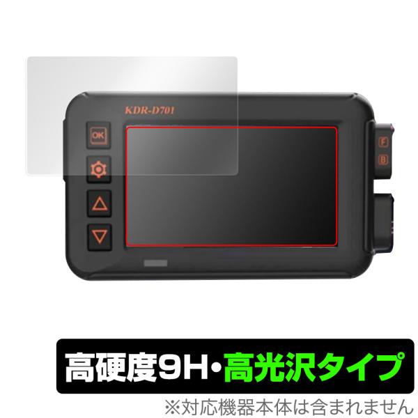 「Kaedear ドライブレコーダー KDR-D701」に対応した9H高硬度の液晶保護シート！色鮮やかに再現する高光沢タイプ OverLay 9H Brilliant(オーバーレイ 9H ブリリアント)！液晶画面を汚れやキズ付き、ホコリから...