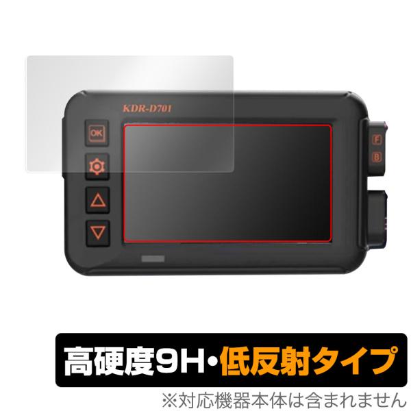 ポイント利用「Kaedear ドライブレコーダー KDR-D701」に対応した9H高硬度の液晶保護シート！映り込みを抑える低反射タイプの OverLay 9H Plus(オーバーレイ 9H プラス)！耐久性に優れた表面硬度9Hのシートでしっ...