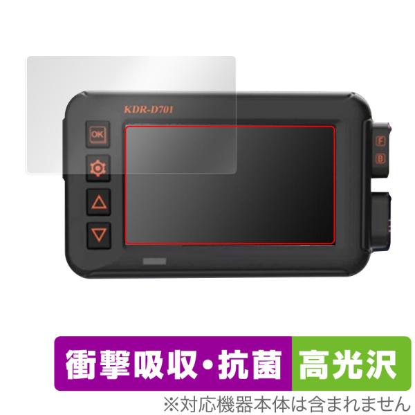 ポイント利用「Kaedear ドライブレコーダー KDR-D701」に対応した衝撃から保護する液晶保護シート！衝撃吸収・抗菌・高光沢タイプ OverLay Absorber(オーバーレイ アブソーバー) 高光沢！液晶画面の汚れやキズ付き、ホ...