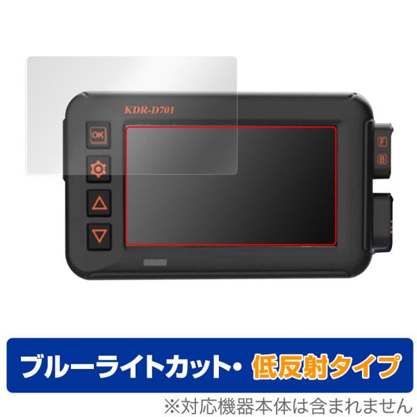 「Kaedear ドライブレコーダー KDR-D701」に対応した目にやさしい液晶保護シート！ブルーライトカットタイプの OverLay Eye Protector(オーバーレイ アイ プロテクター)！液晶画面から放出されるブルーライトを約...
