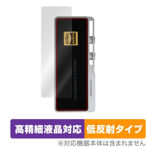 アイバッソ「iBasso Audio DC03PRO」に対応した映り込み・にじみを抑える表面保護シート！高精細表面対応・低反射タイプ OverLay Plus Lite(オーバーレイ プラス ライト)！表面画面の汚れやキズ付き、ホコリからし...