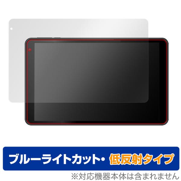FFF SMART LIFE CONNECTED「IRIE 10.1インチタブレット FFF-TAB10B0 / FFF-TAB10B1」に対応した目にやさしい液晶保護シート！ブルーライトカットタイプの OverLay Eye Protec...