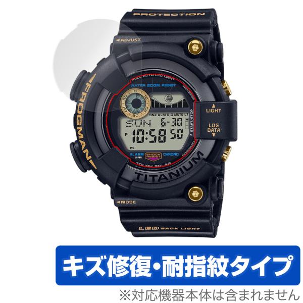 カシオ「CASIO G-SHOCK GW-8230B-9AJR」に対応したシート表面の擦り傷を修復する液晶保護シート！キズ修復＆耐指紋タイプ OverLay Magic(オーバーレイ マジック)！液晶画面の汚れやキズ付き、ホコリからしっかり...