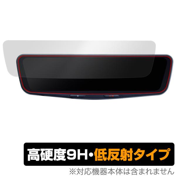 アルパイン「ALPINE DIGITAL MIRROR DVR-DM1200A」に対応した9H高硬度の液晶保護シート！映り込みを抑える低反射タイプの OverLay 9H Plus(オーバーレイ 9H プラス)！耐久性に優れた表面硬度9Hの...