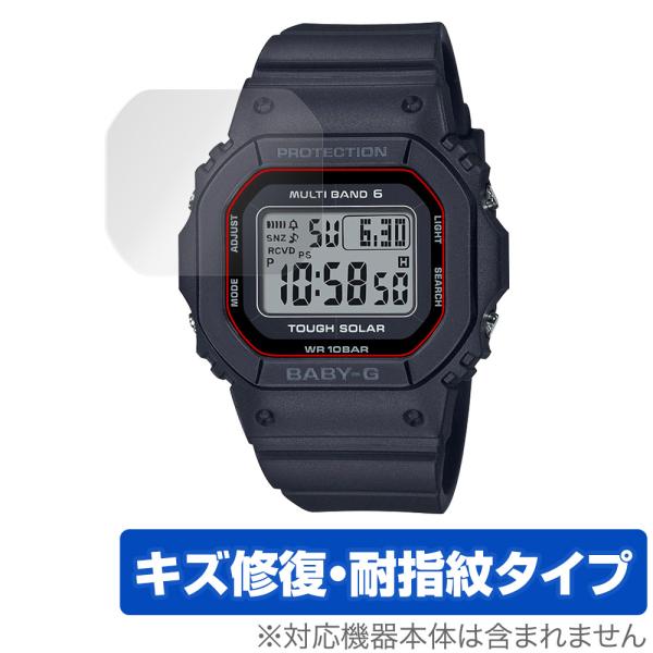 カシオ「CASIO BABY-G BGD-5650 シリーズ」に対応したシート表面の擦り傷を修復する液晶保護シート！キズ修復＆耐指紋タイプ OverLay Magic(オーバーレイ マジック)！液晶画面の汚れやキズ付き、ホコリからしっかり保...