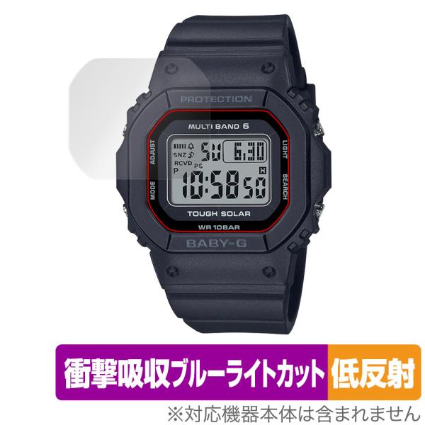 カシオ「CASIO BABY-G BGD-5650 シリーズ」に対応した衝撃から保護する液晶保護シート！衝撃吸収低反射ブルーライトカットタイプ OverLay Absorber(オーバーレイ アブソーバー)！液晶画面の汚れやキズ付き、ホコリ...