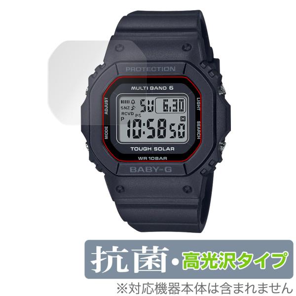 カシオ「CASIO BABY-G BGD-5650 シリーズ」に対応した高い抗菌性能を備えた液晶保護シート！Hydro Ag＋抗菌・高光沢タイプ OverLay 抗菌(オーバーレイ 抗菌)！幅広い細菌やウィルスの増殖を抑制し、液晶画面を清潔...