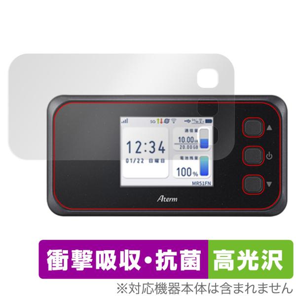 【発売日：2023年01月20日】ポイント利用NECプラットフォームズ「NEC Aterm MR51FN (PA-MR51FN)」に対応した衝撃から保護する液晶保護シート！衝撃吸収・抗菌・高光沢タイプ OverLay Absorber(オー...