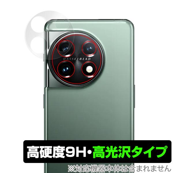 ポイント利用ワンプラス「OnePlus 11」に対応した9H高硬度を実現したリアカメラ用保護シート！高光沢素材を使用した OverLay 9H Brilliant(オーバーレイ 9H ブリリアント)！耐久性に優れた表面硬度9Hのシートでしっ...