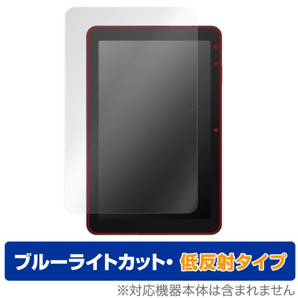 ジャストシステム スマイルゼミ「スマイルタブレット4 (SZJ-JS203)」に対応した目にやさしい液晶保護シート！ブルーライトカットタイプの OverLay Eye Protector(オーバーレイ アイ プロテクター)！液晶画面から放出...