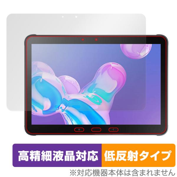 サムスン「Samsung Galaxy Tab Active4 Pro」に対応した映り込み・にじみを抑える液晶保護シート！高精細液晶対応・低反射タイプ OverLay Plus Lite(オーバーレイ プラス ライト)！液晶画面の汚れやキズ...