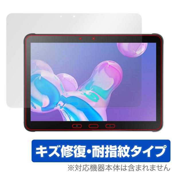 サムスン「Samsung Galaxy Tab Active4 Pro」に対応したシート表面の擦り傷を修復する液晶保護シート！キズ修復＆耐指紋タイプ OverLay Magic(オーバーレイ マジック)！液晶画面の汚れやキズ付き、ホコリから...