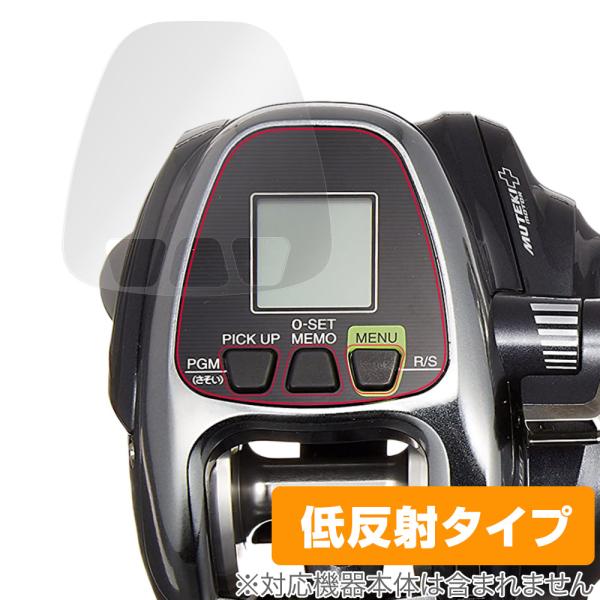 シマノ「SHIMANO リール 16フォースマスター2000 / 1000」に対応した映り込みを抑える液晶保護シート！低反射タイプ OverLay Plus(オーバーレイ プラス)！液晶画面の汚れやキズ付き、ホコリからしっかり保護します。指...