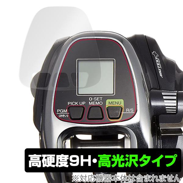 シマノ「SHIMANO リール 16フォースマスター2000 / 1000」に対応した9H高硬度の液晶保護シート！色鮮やかに再現する高光沢タイプ OverLay 9H Brilliant(オーバーレイ 9H ブリリアント)！液晶画面を汚れや...