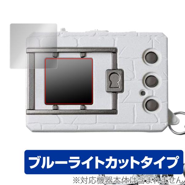 バンダイ「デジタルモンスターCOLOR / デジタルモンスターCOLOR Ver.2」に対応した目にやさしい液晶保護シート！ブルーライトカットタイプの OverLay Eye Protector(オーバーレイ アイ プロテクター)！液晶画面...