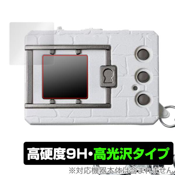 バンダイ「デジタルモンスターCOLOR / デジタルモンスターCOLOR Ver.2」に対応した9H高硬度の液晶保護シート！色鮮やかに再現する高光沢タイプ OverLay 9H Brilliant(オーバーレイ 9H ブリリアント)！液晶画...