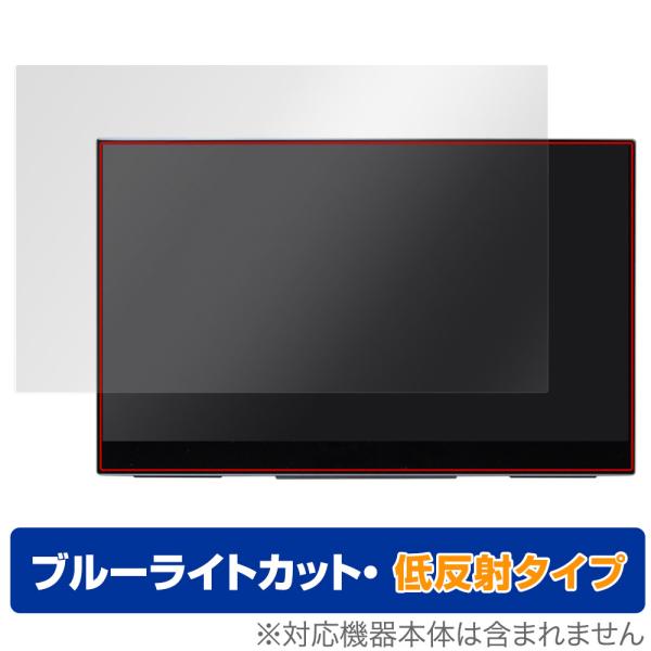 「GMKtec 15.6インチ ポータブルモニター Xpanel 2」に対応した目にやさしい液晶保護シート！ブルーライトカットタイプの OverLay Eye Protector(オーバーレイ アイ プロテクター)！液晶画面から放出されるブ...