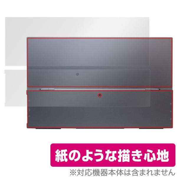 ポイント利用「GMKtec 15.6インチ ポータブルモニター Xpanel 2」に対応した紙のような触り心地の背面用保護シート！紙のような質感タイプ OverLay Paper(オーバーレイ ペーパー)！触り心地は、ざらざらとした紙のよう...