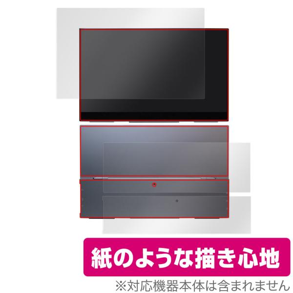 「GMKtec 15.6インチ ポータブルモニター Xpanel 2」に対応した紙に書いているような描き心地の『表面・背面セット』の保護シート！書き味向上タイプ OverLay Paper(オーバーレイ ペーパー)！表面の特殊加工により、ま...