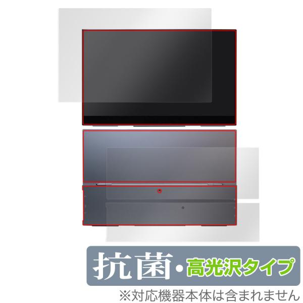 「GMKtec 15.6インチ ポータブルモニター Xpanel 2」に対応した高い抗菌性能を備えた『表面・背面セット』の保護シート！Hydro Ag＋抗菌・高光沢タイプ OverLay 抗菌(オーバーレイ 抗菌)！幅広い細菌やウィルスの増...