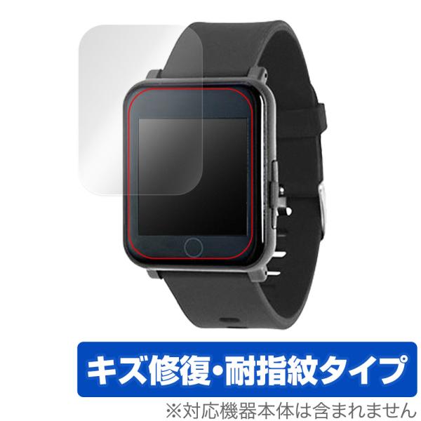 サンフレーム「SUNFLAME スマートウォッチ BSM04」に対応したシート表面の擦り傷を修復する液晶保護シート！キズ修復＆耐指紋タイプ OverLay Magic(オーバーレイ マジック)！液晶画面の汚れやキズ付き、ホコリからしっかり保...