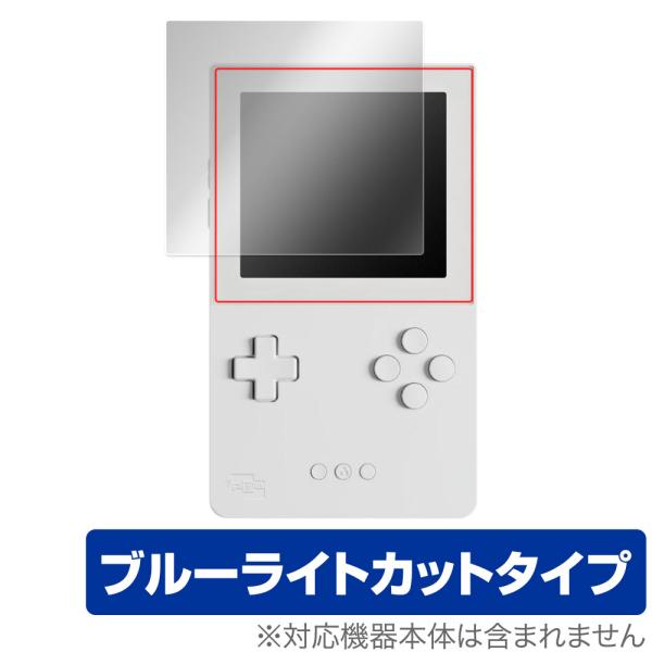 「Analogue Pocket」に対応した目にやさしい液晶保護シート！ブルーライトカットタイプの OverLay Eye Protector(オーバーレイ アイ プロテクター)！液晶画面から放出されるブルーライトを約35％カットする保護シ...