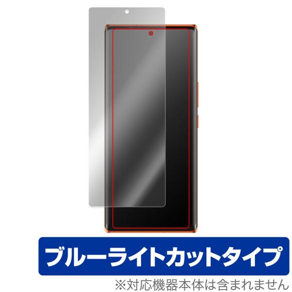 テクノ「TECNO PHANTOM X2 Pro 5G / PHANTOM X2 5G」に対応した目にやさしい液晶保護シート！ブルーライトカットタイプの OverLay Eye Protector(オーバーレイ アイ プロテクター)！液晶画...