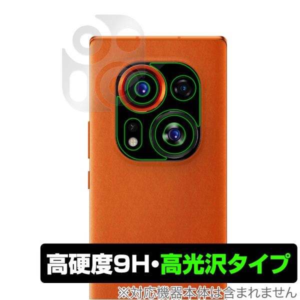 テクノ「TECNO PHANTOM X2 Pro 5G / PHANTOM X2 5G」に対応した9H高硬度を実現したリアカメラ用保護シート！高光沢素材を使用した OverLay 9H Brilliant(オーバーレイ 9H ブリリアント)...