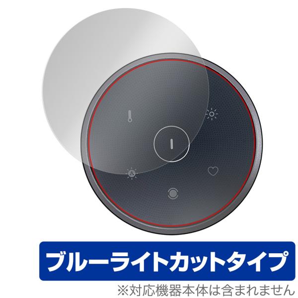 ベンキュー「BenQ ScreenBar Halo ワイヤレスリモコン」に対応した目にやさしい液晶保護シート！ブルーライトカットタイプの OverLay Eye Protector(オーバーレイ アイ プロテクター)！液晶画面から放出される...