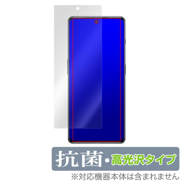 ポイント利用ワンプラス「OnePlus Ace 2」に対応した高い抗菌性能を備えた液晶保護シート！Hydro Ag＋抗菌・高光沢タイプ OverLay 抗菌(オーバーレイ 抗菌)！幅広い細菌やウィルスの増殖を抑制し、液晶画面を清潔に保ちキズ...