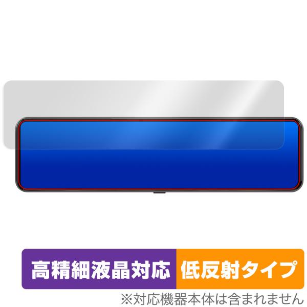 「JADO 12インチ ドライブレコーダー ミラー型 G850+」に対応した映り込み・にじみを抑える液晶保護シート！高精細液晶対応・低反射タイプ OverLay Plus Lite(オーバーレイ プラス ライト)！液晶画面の汚れやキズ付き、...
