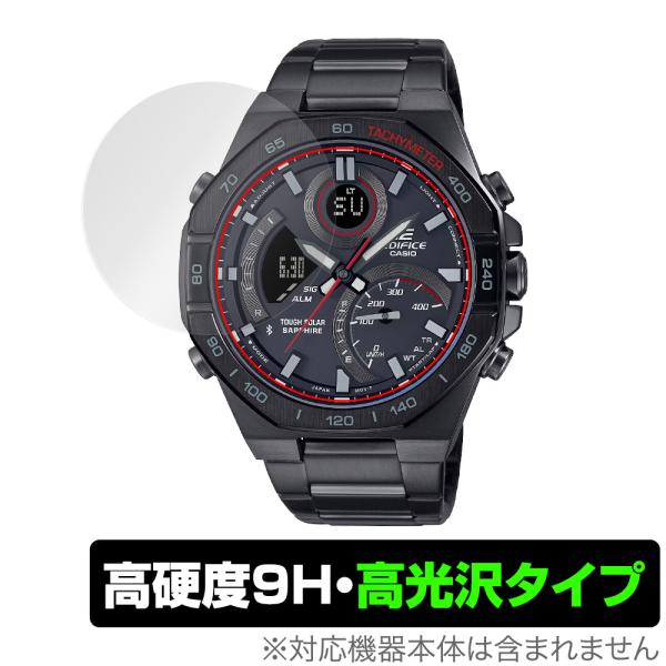 カシオ「CASIO EDIFICE ECB-950」に対応した9H高硬度の液晶保護シート！色鮮やかに再現する高光沢タイプ OverLay 9H Brilliant(オーバーレイ 9H ブリリアント)！液晶画面を汚れやキズ付き、ホコリからしっ...