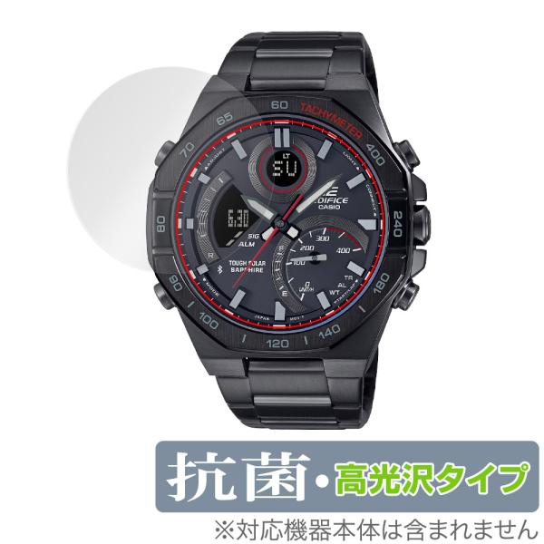 カシオ「CASIO EDIFICE ECB-950」に対応した高い抗菌性能を備えた液晶保護シート！Hydro Ag＋抗菌・高光沢タイプ OverLay 抗菌(オーバーレイ 抗菌)！幅広い細菌やウィルスの増殖を抑制し、液晶画面を清潔に保ちキズ...