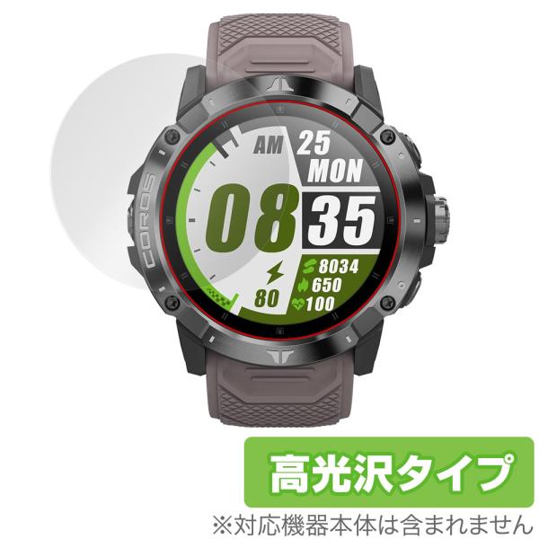 カロス「COROS VERTIX 2 GPS Adventure Watch」に対応した透明感が美しい液晶保護シート！高光沢タイプ OverLay Brilliant(オーバーレイ ブリリアント)！液晶画面の汚れやキズ付き、ホコリからしっか...