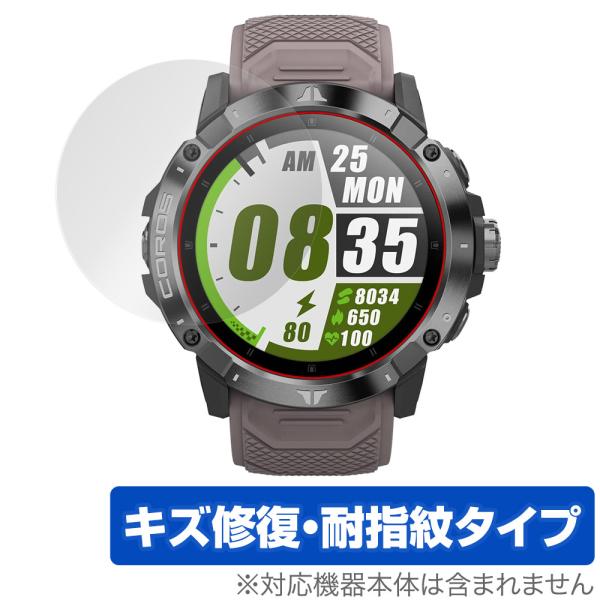 カロス「COROS VERTIX 2 GPS Adventure Watch」に対応したシート表面の擦り傷を修復する液晶保護シート！キズ修復＆耐指紋タイプ OverLay Magic(オーバーレイ マジック)！液晶画面の汚れやキズ付き、ホコ...
