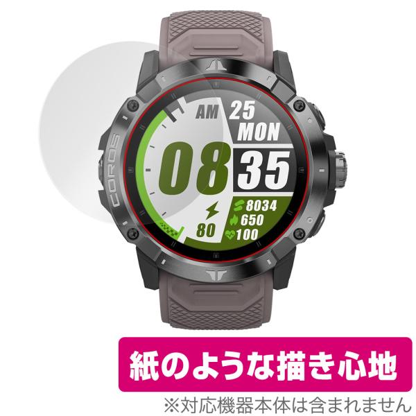 カロス「COROS VERTIX 2 GPS Adventure Watch」に対応した紙に書いているような描き心地の液晶保護シート！書き味向上タイプ OverLay Paper(オーバーレイ ペーパー)！表面の特殊加工により、まるで紙に書...
