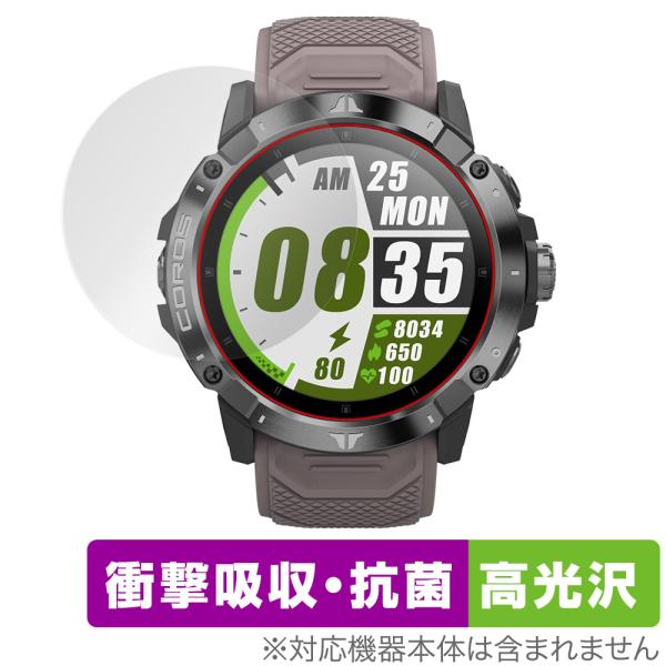ポイント利用カロス「COROS VERTIX 2 GPS Adventure Watch」に対応した衝撃から保護する液晶保護シート！衝撃吸収・抗菌・高光沢タイプ OverLay Absorber(オーバーレイ アブソーバー) 高光沢！液晶画...