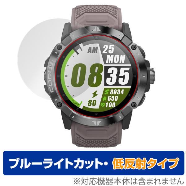 カロス「COROS VERTIX 2 GPS Adventure Watch」に対応した目にやさしい液晶保護シート！ブルーライトカットタイプの OverLay Eye Protector(オーバーレイ アイ プロテクター)！液晶画面から放出...