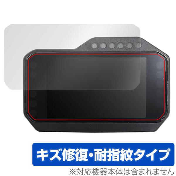 ホンダ「HONDA CBR1000RR-R (8BL-SC82 / 2BL-SC82) フルカラーTFT液晶メーター」に対応したシート表面の擦り傷を修復する液晶保護シート！キズ修復＆耐指紋タイプ OverLay Magic(オーバーレイ マ...