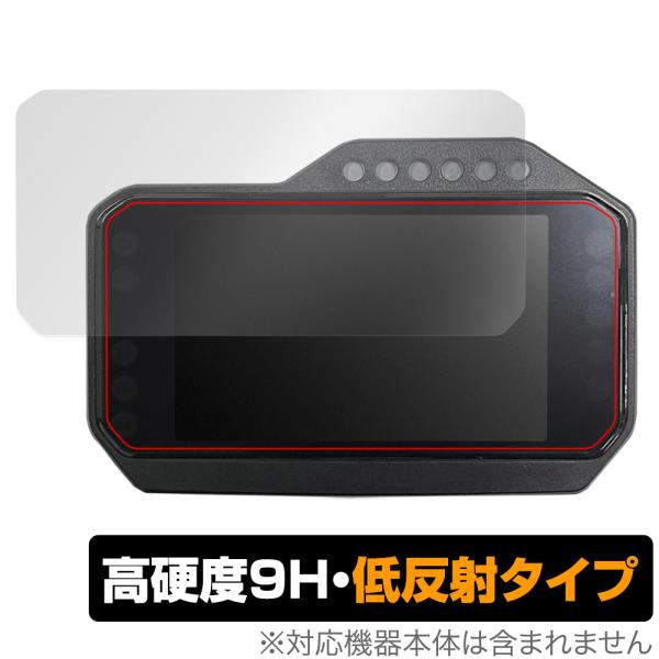ホンダ「HONDA CBR1000RR-R (8BL-SC82 / 2BL-SC82) フルカラーTFT液晶メーター」に対応した9H高硬度の液晶保護シート！映り込みを抑える低反射タイプの OverLay 9H Plus(オーバーレイ 9H ...