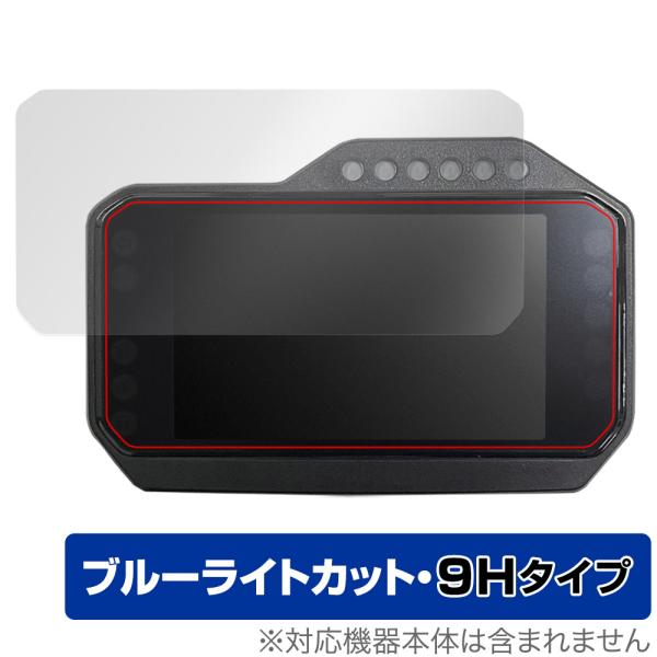 ホンダ「HONDA CBR1000RR-R (8BL-SC82 / 2BL-SC82) フルカラーTFT液晶メーター」に対応した目にやさしい液晶保護シート！ブルーライトカットタイプの OverLay Eye Protector(オーバーレイ...