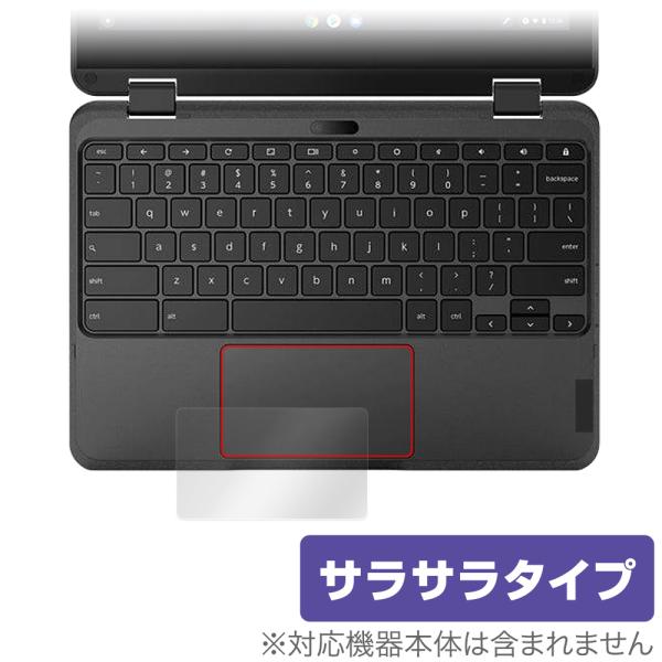 レノボ「Lenovo 500e Chromebook Gen3」に対応し快適な操作を実現するタッチパッド保護シート！低反射素材を使用した OverLay Protector(オーバーレイ プロテクター)！タッチパッド部分に保護シートを貼るこ...