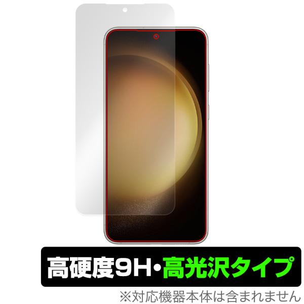 サムスン「Samsung Galaxy S23」に対応した9H高硬度の液晶保護シート！色鮮やかに再現する高光沢タイプ OverLay 9H Brilliant(オーバーレイ 9H ブリリアント)！液晶画面を汚れやキズ付き、ホコリからしっかり...